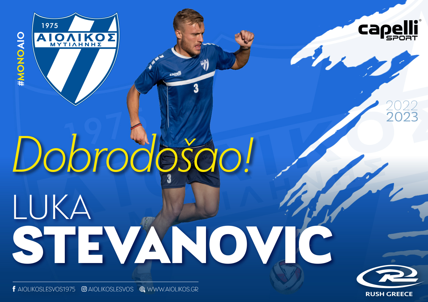 Παίκτης του Αιολικού ο Luka Stevanovic - /// ΑΕΠΣ ΑΙΟΛΙΚΟΣ