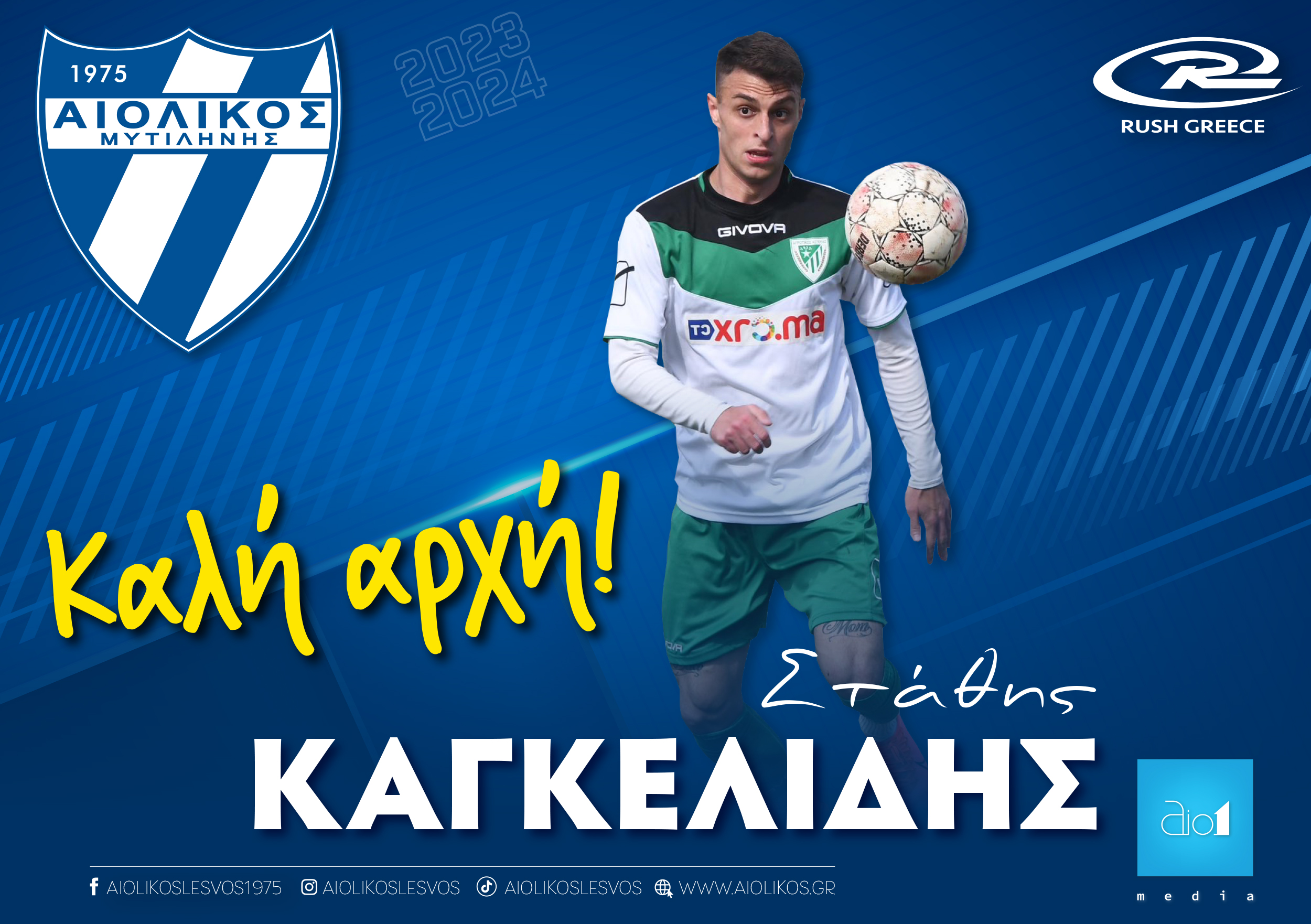 Παίκτης του Αιολικού ο Στάθης Καγκελίδης - /// ΑΕΠΣ ΑΙΟΛΙΚΟΣ
