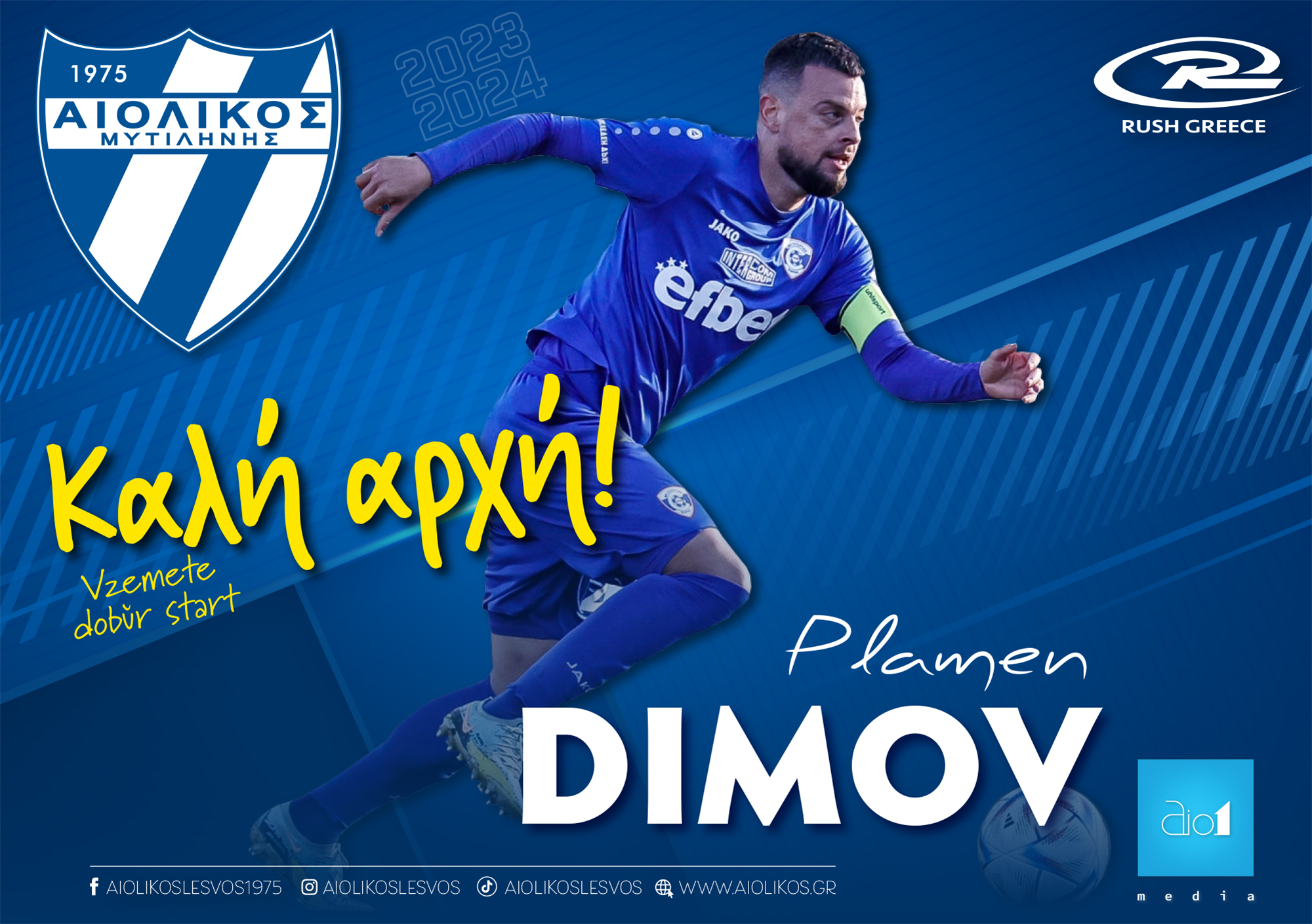 Παίκτης του Αιολικού ο Plamen Dimov - /// ΑΕΠΣ ΑΙΟΛΙΚΟΣ