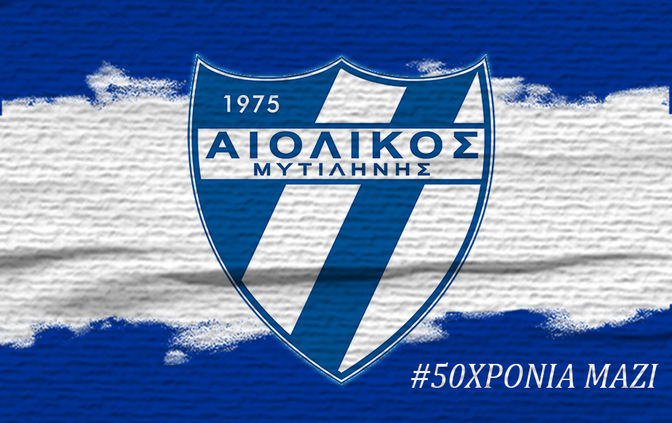 Έκτακτη Γενική Συνέλευση - /// ΑΕΠΣ ΑΙΟΛΙΚΟΣ